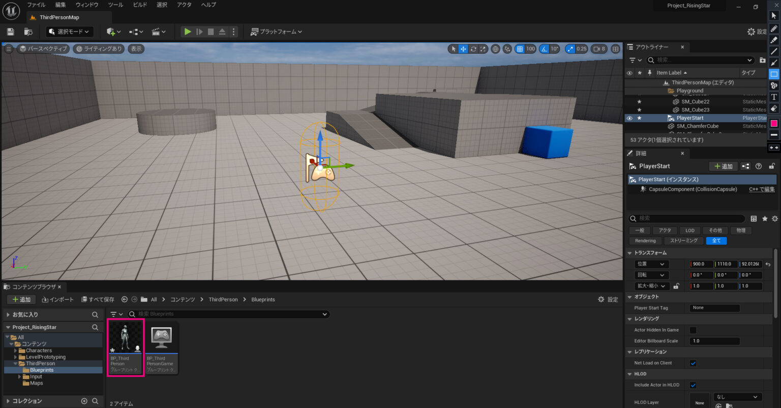 【UE5】Chapter1-1-1 ダッシュのBPを組もう！【ゲーム制作】 | ウンわか備録