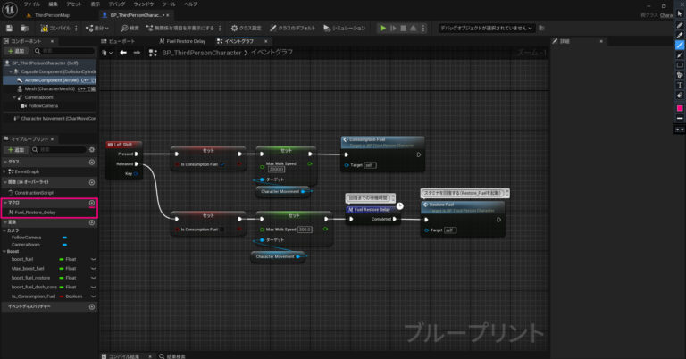 【UE5】BluePrintのノードを整理整頓！マクロを使ってみよう！【小技】 | ウンわか備録