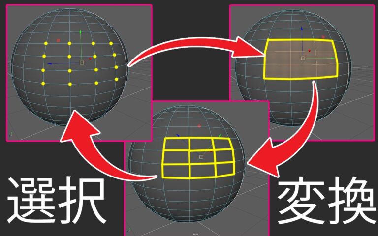 【Maya】面を辺選択に！辺を頂点選択に！選択を変換するConvert Selectionの使い方【モデリング】 | ウンわか備録
