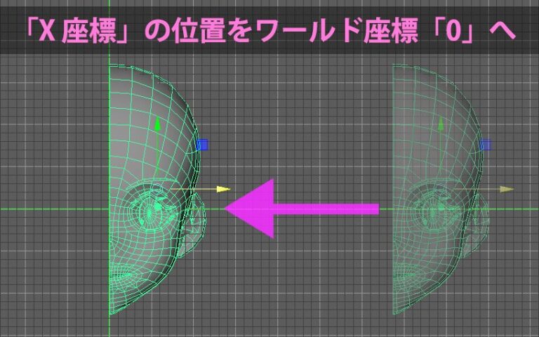【Maya】オブジェクトを左右対称にする！シンメトリー機能の使い方！【モデリング】 | ウンわか備録